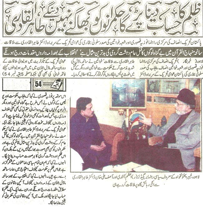 Islamabad: Print Media Coverage - 22 July 2014 - Minhaj-ul-Quran ...