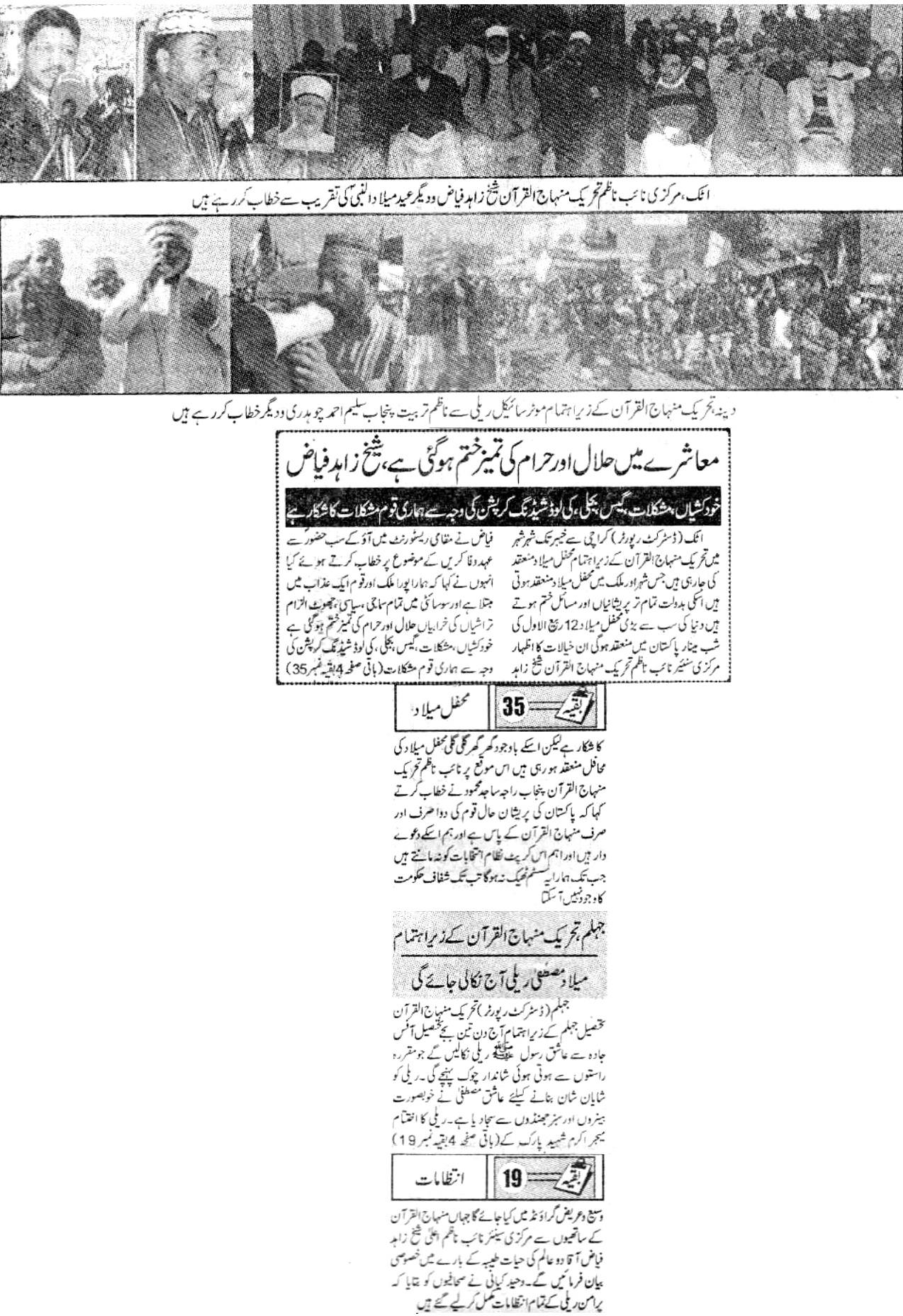 Rawalpindi: Print Media Coverage - 30 January 2012 - Minhaj-ul-Quran ...