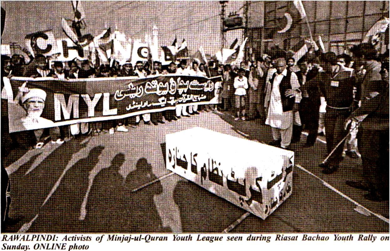 Rawalpindi: Print Media Coverage - 17 December 2012 - Minhaj-ul-Quran ...