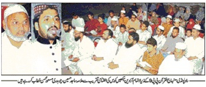 Rawalpindi: Print Media Coverage - 10 July 2013 - Minhaj-ul-Quran ...