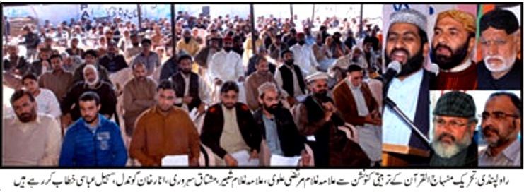 Rawalpindi: Print Media Coverage - 25 November 2013 - Minhaj-ul-Quran ...