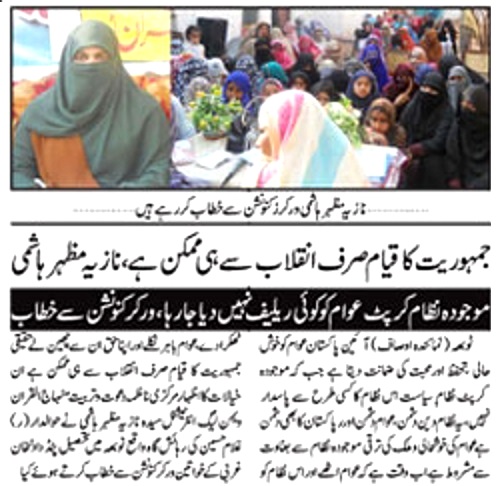 Rawalpindi: Print Media Coverage - 28 February 2014 - Minhaj-ul-Quran ...