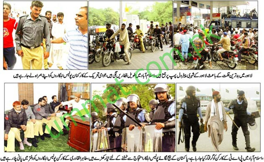 Karachi: Print Media Coverage - 10 August 2014 - Minhaj-ul-Quran ...