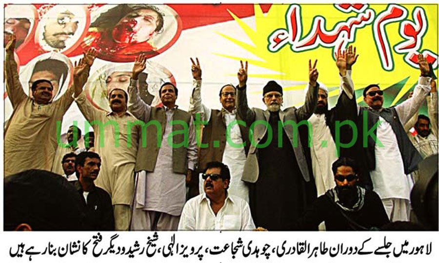 Karachi: Print Media Coverage - 11 August 2014 - Minhaj-ul-Quran ...