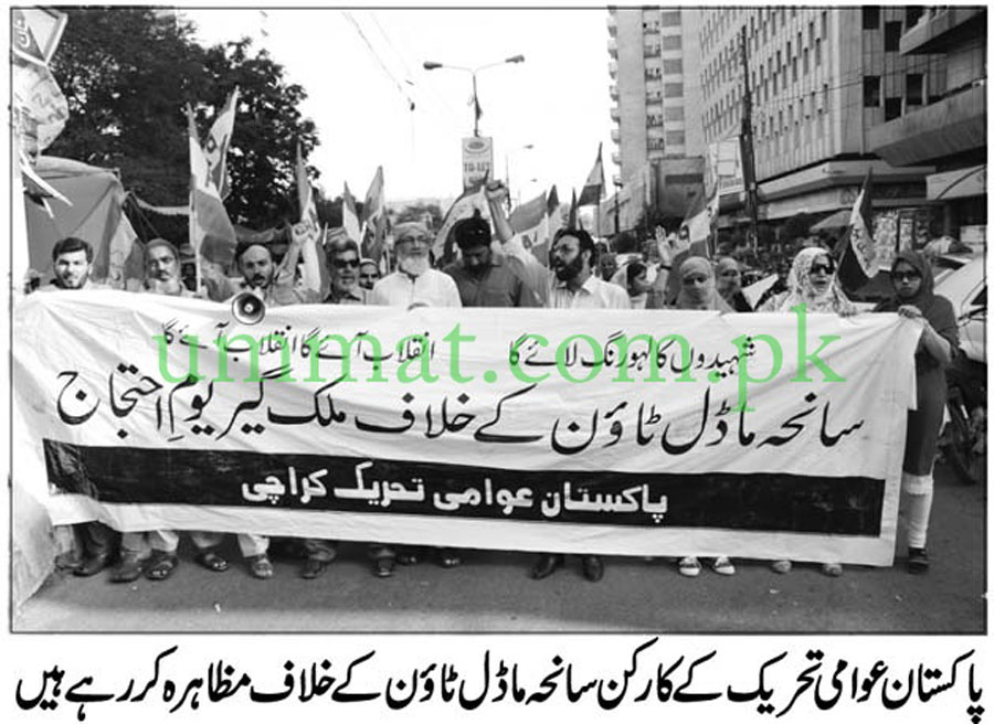 Karachi: Print Media Coverage - 19 April 2015 - Minhaj-ul-Quran ...